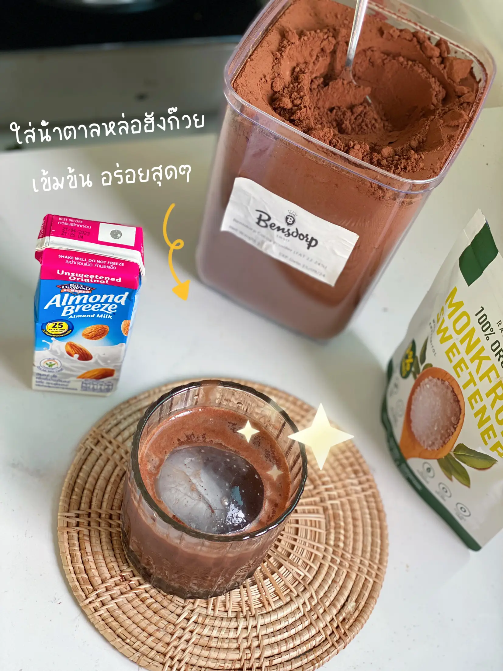 แจกสูตรโกโก้ผอมๆ 🌰 | แกลเลอรีที่โพสต์โดย Shereen.baking | Lemon8