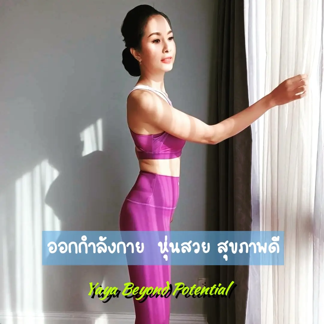 #ญ่าโบต้าพี #โบต้าพี #สุขภาพดี | แกลเลอรีที่โพสต์โดย Yaya Botap | Lemon8