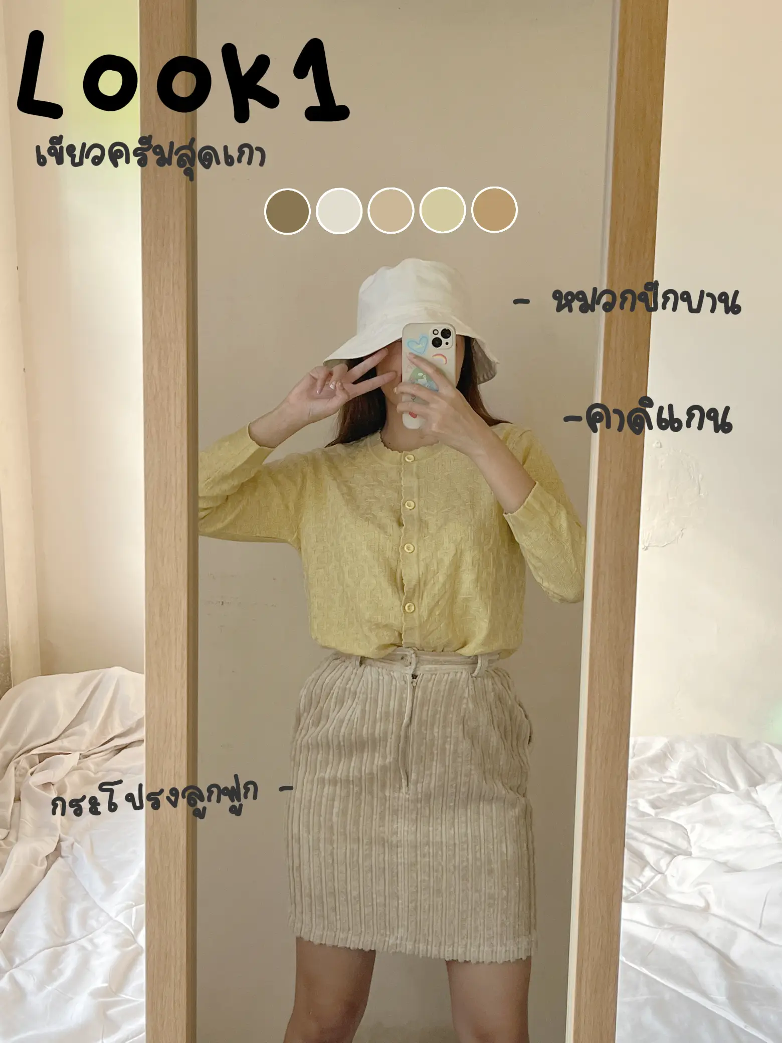 #OOTD winter 3 look ฉบับหนาวทิพย์ในไทย 👀😇 | แกลเลอรีที่โพสต์โดย 孙俪シ | Lemon8