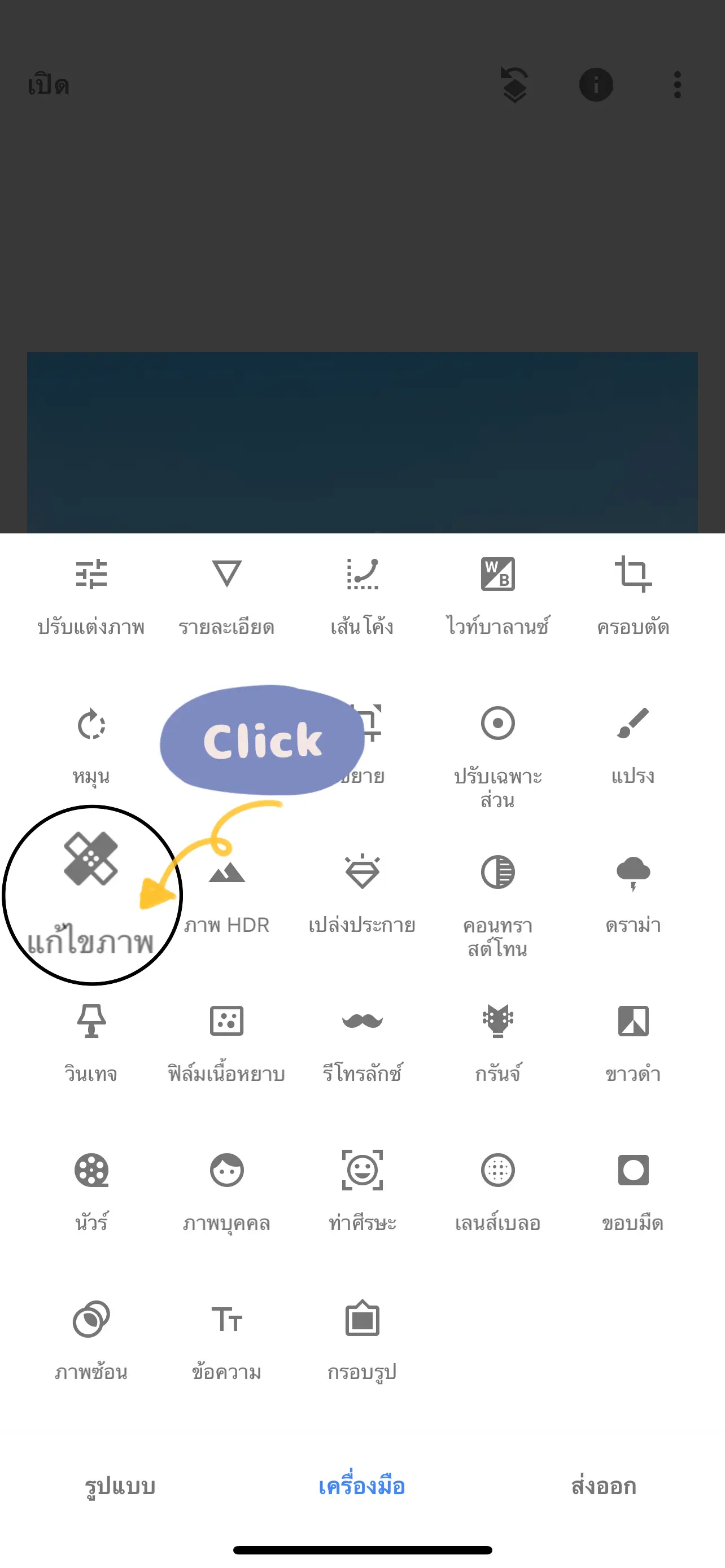 แอพลบคน Pantip - การค้นหาใน Lemon8