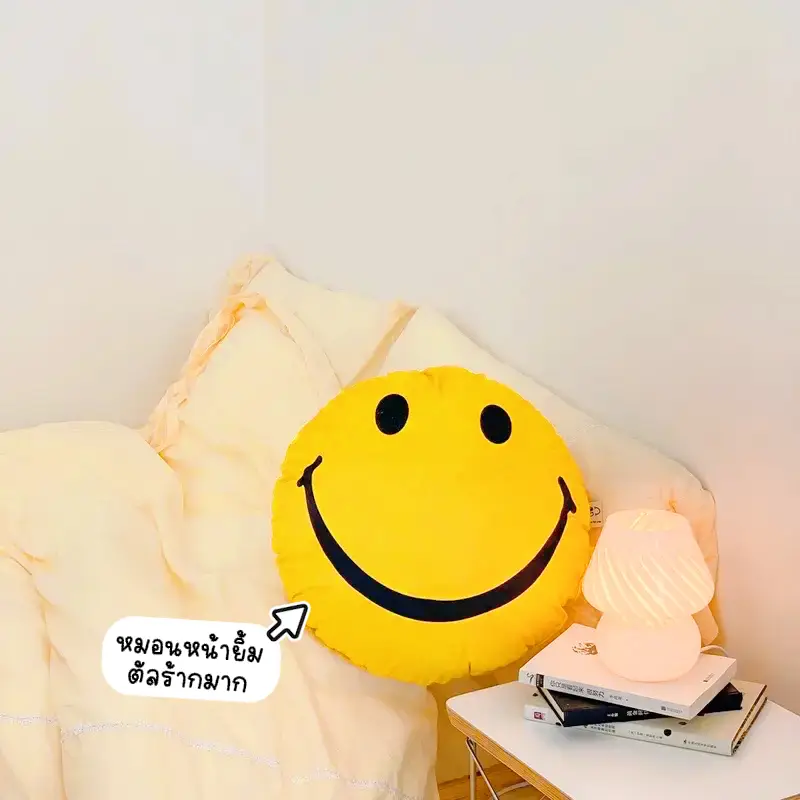 Keep Smile 🙂 แจกพิกัดของแต่งห้อง Smiley | แกลเลอรีที่โพสต์โดย แต่งบ้าน ...