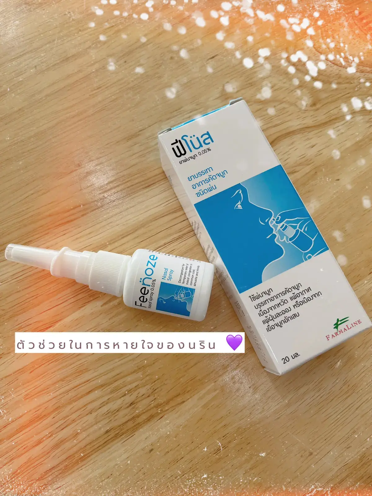 อากาศแปรปรวน ต้องมีตัวช่วย 🌧 | แกลเลอรีที่โพสต์โดย Narin🌼 | Lemon8