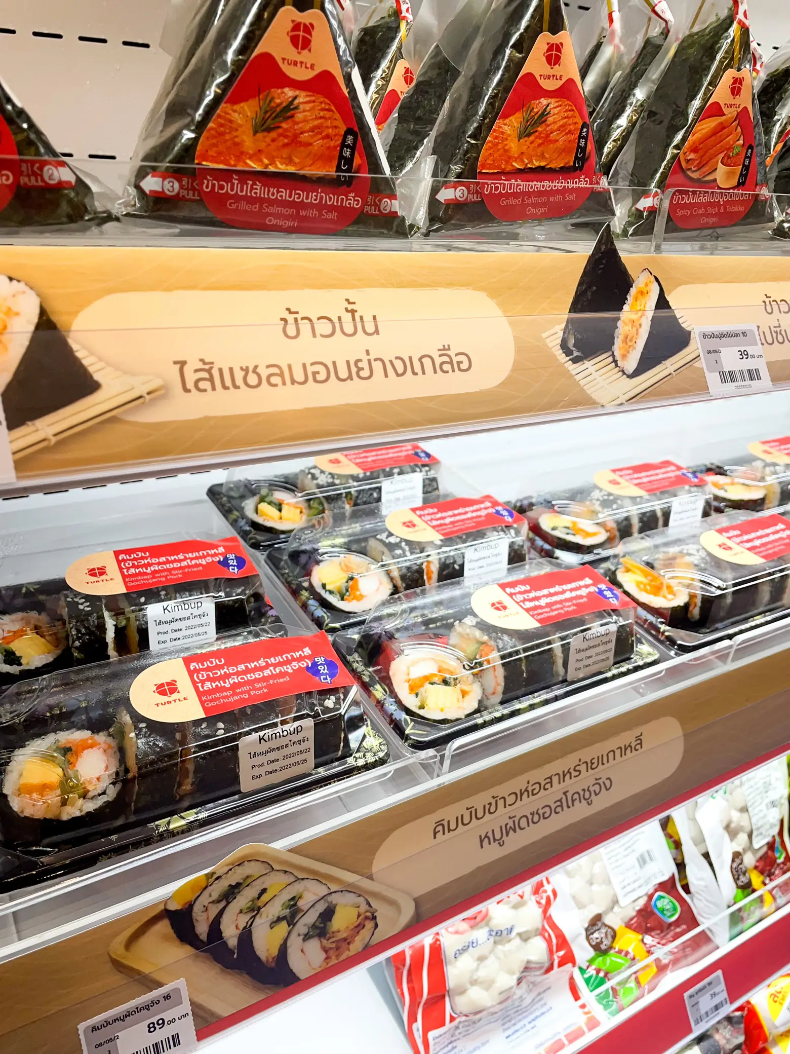 ตะลุยร้านสะดวกซื้อ TURTLE🐢 ที่ BTS เพลินจิต | แกลเลอรีที่โพสต์โดย ...