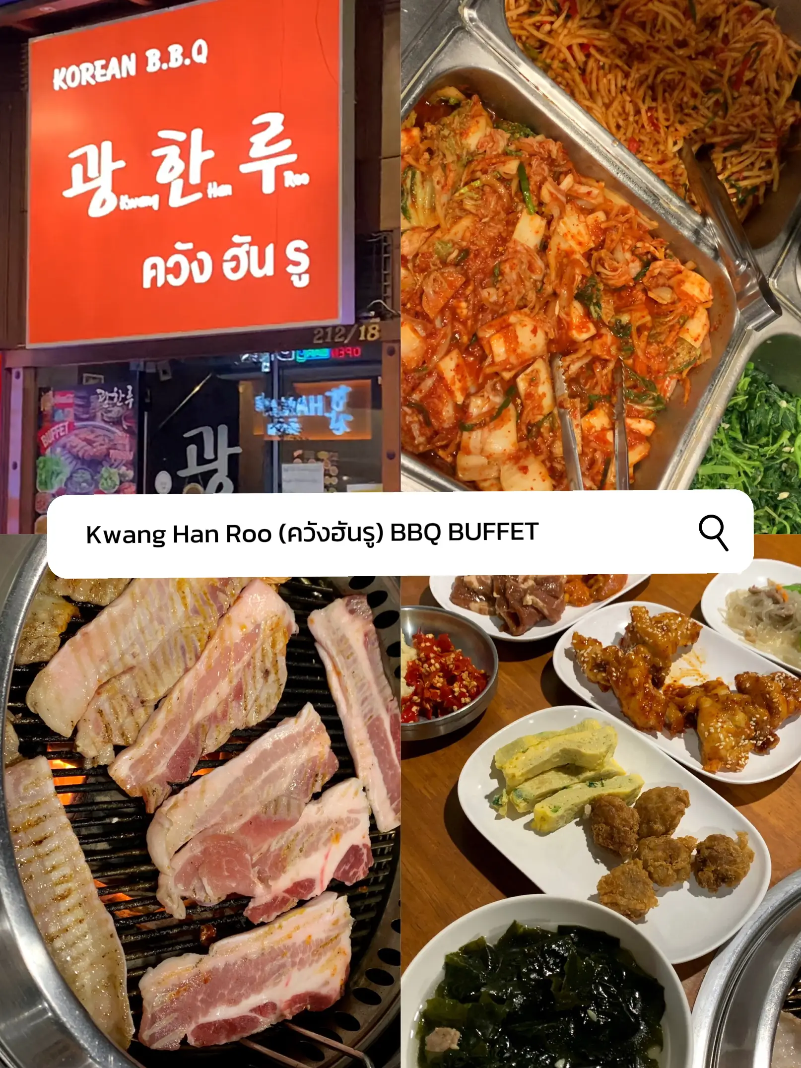 KwangHanRoo (ควังฮันรู) Korean BBQ Buffet- KoreanTown | แกลเลอรีที่ ...