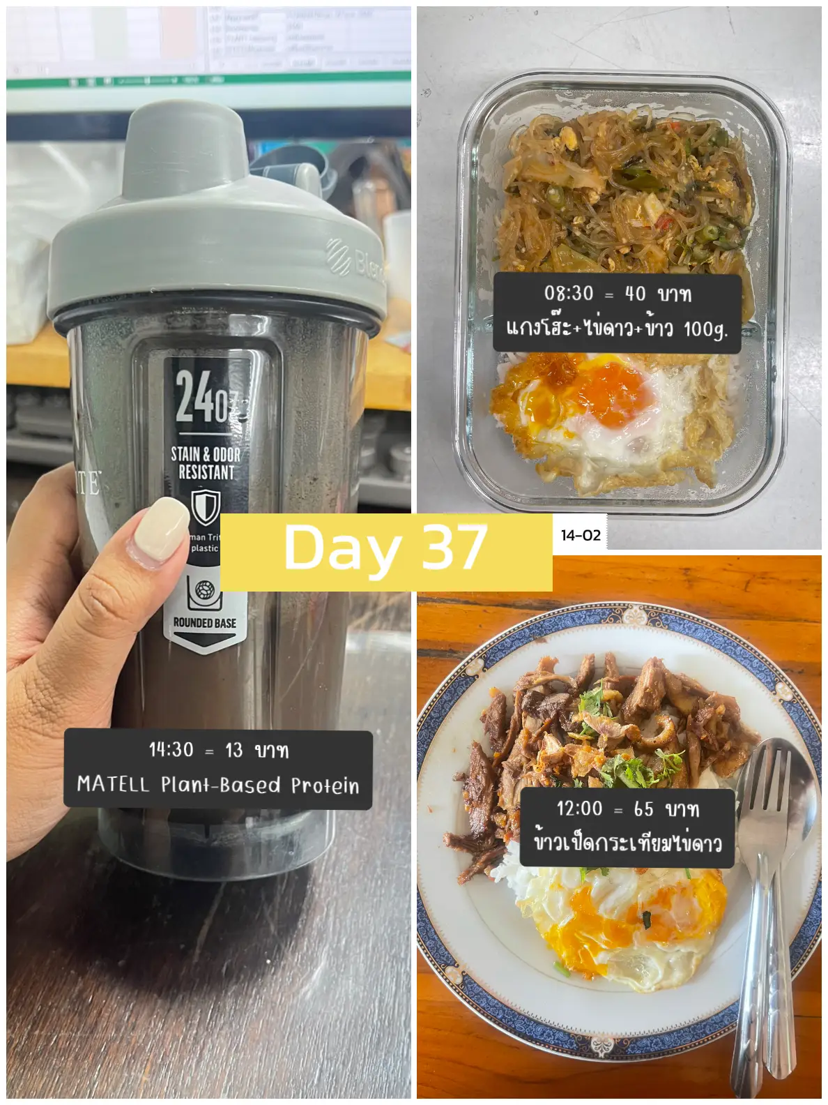ลดน้ำหนักงบ 150 บาท #Day37 | แกลเลอรีที่โพสต์โดย ʚ · ᴀ ᴍ ᴘ · ɞ | Lemon8