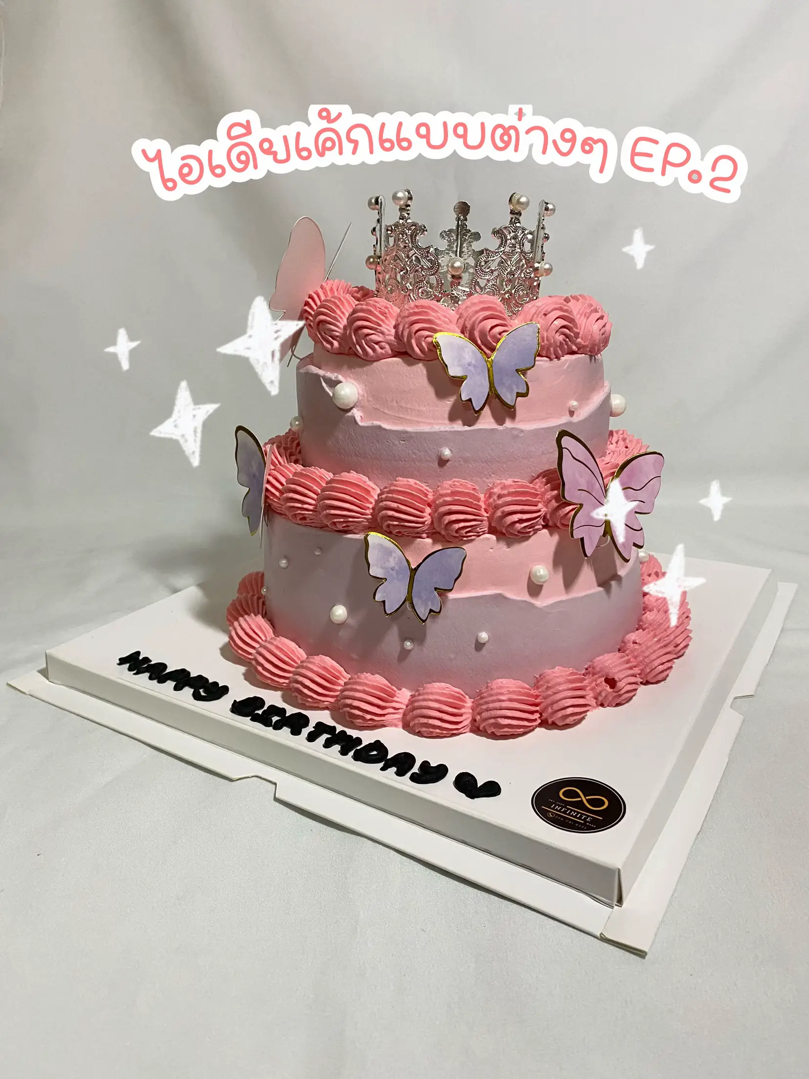 ไอเดียเค้กวันเกิด EP.2 | วิดีโอที่เผยแพร่โดย Infinite.bake | Lemon8