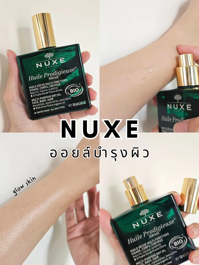 ออยล์บำรุงผิวสูตรออแกนิก 100% สูตรใหม่ จาก NUXE 💚 | แกลเลอรีที่โพสต์โดย MimiLovesLuxe | Lemon8