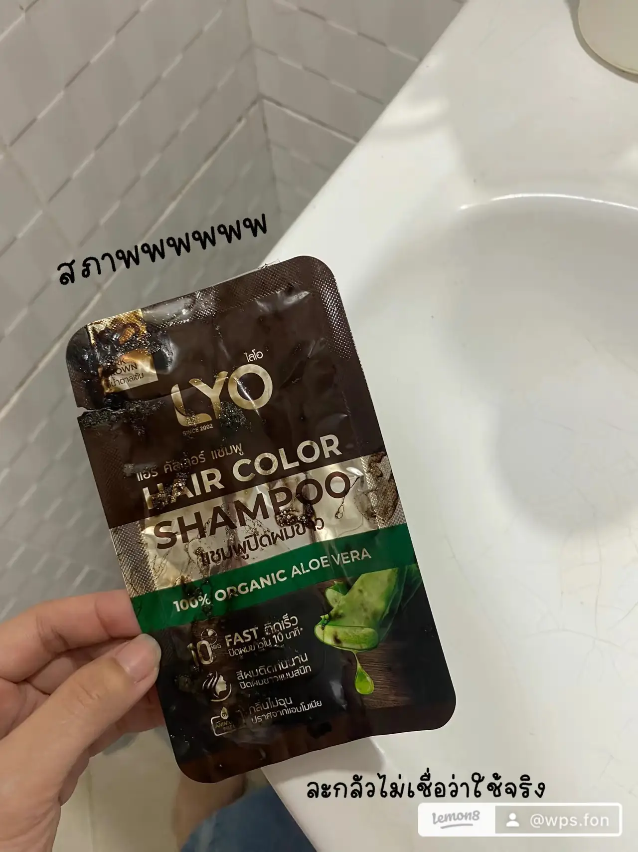 Ouch! ‼️ Review LYO Hair Color Changing Shampoo Easy For 10 Minutes ...