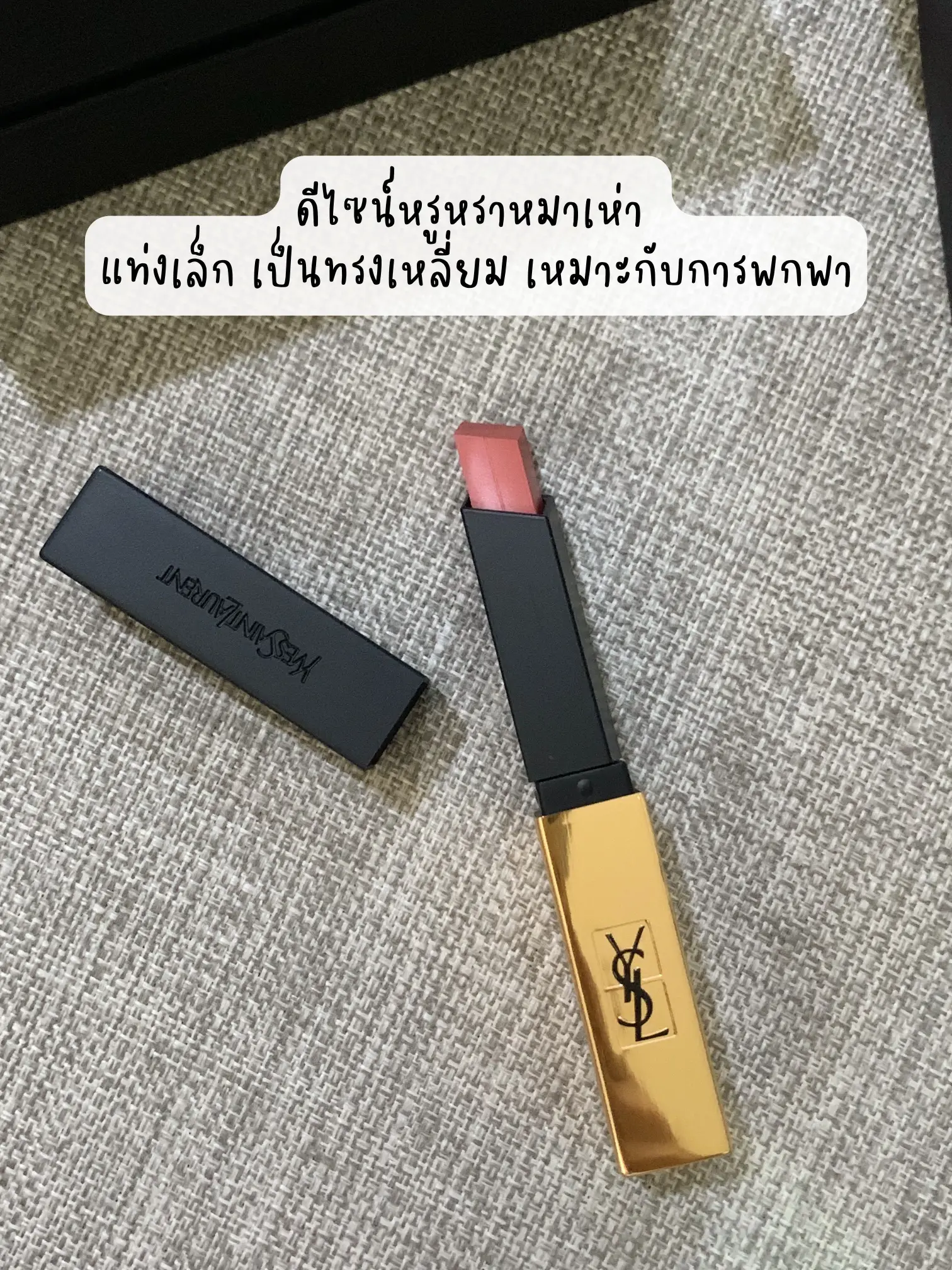ลิปสติกกันตาย 💄 YSL Rouge Pur Couture The Slim #11 | แกลเลอรีที่โพสต์ ...