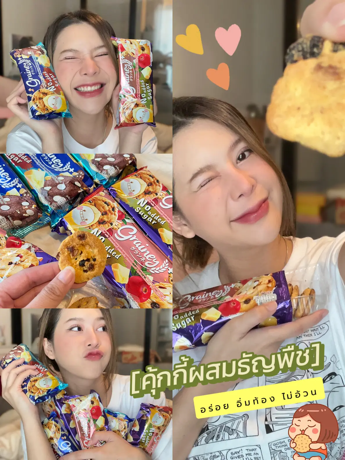 ใหม่เกรนเน่ย์พลัส อัลมอนด์ คุ้กกี้ผสมธัญพืช | แกลเลอรีที่โพสต์โดย B’bow | Lemon8