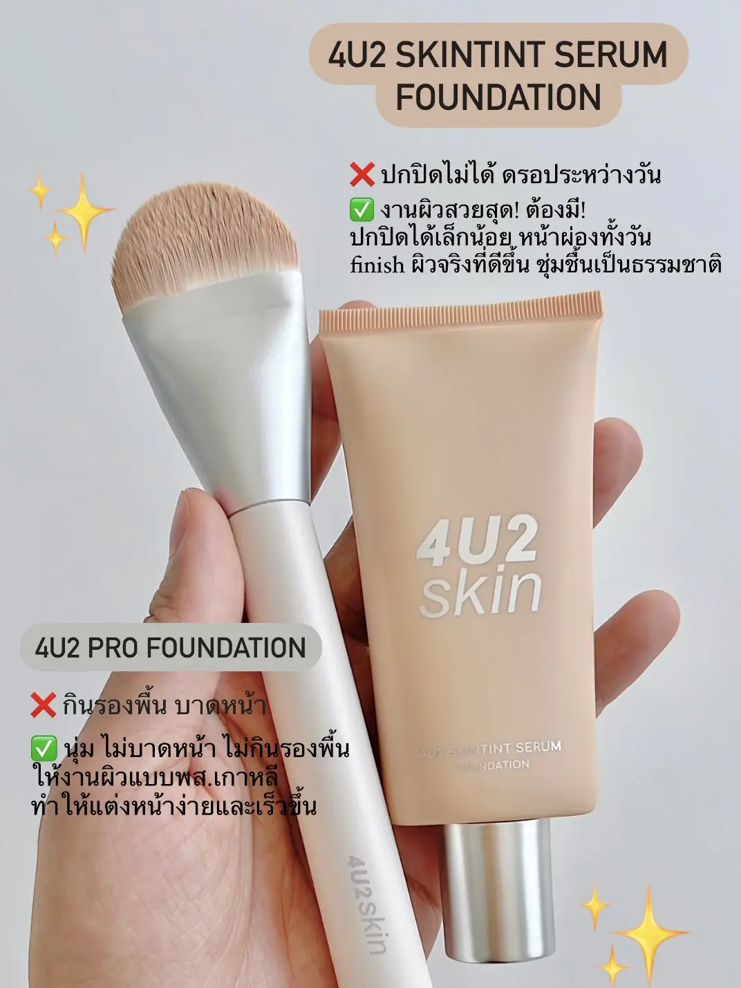 รวมไอเท็ม 4U2 Skin ที่ไม่คาดหวัง แต่ใช้ดีเกินคาด | แกลเลอรีที่โพสต์โดย ...