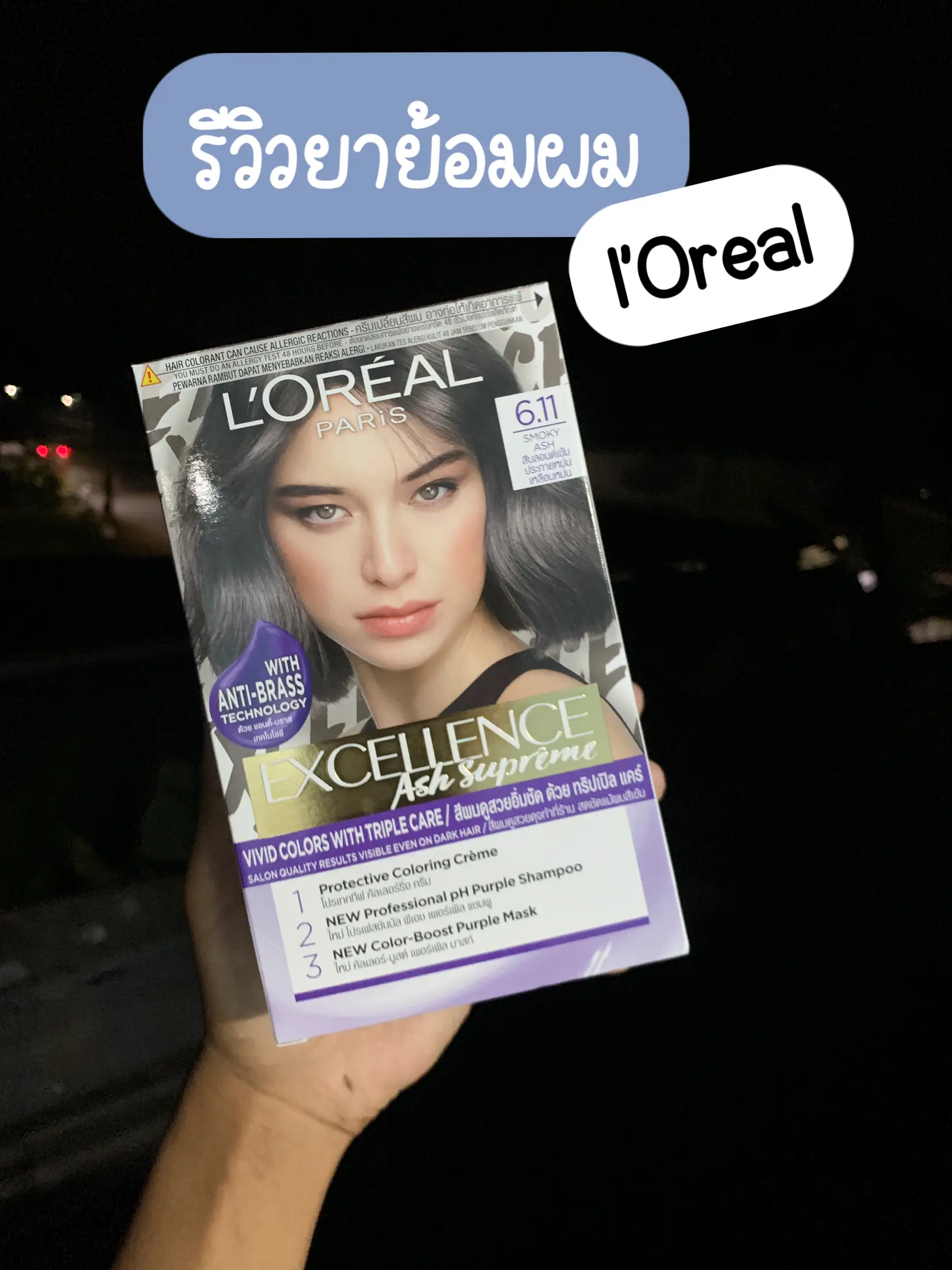 สีย้อมผม l’Oreal สีเทาหม่นนน🥽 | แกลเลอรีที่โพสต์โดย wtx.nt | Lemon8