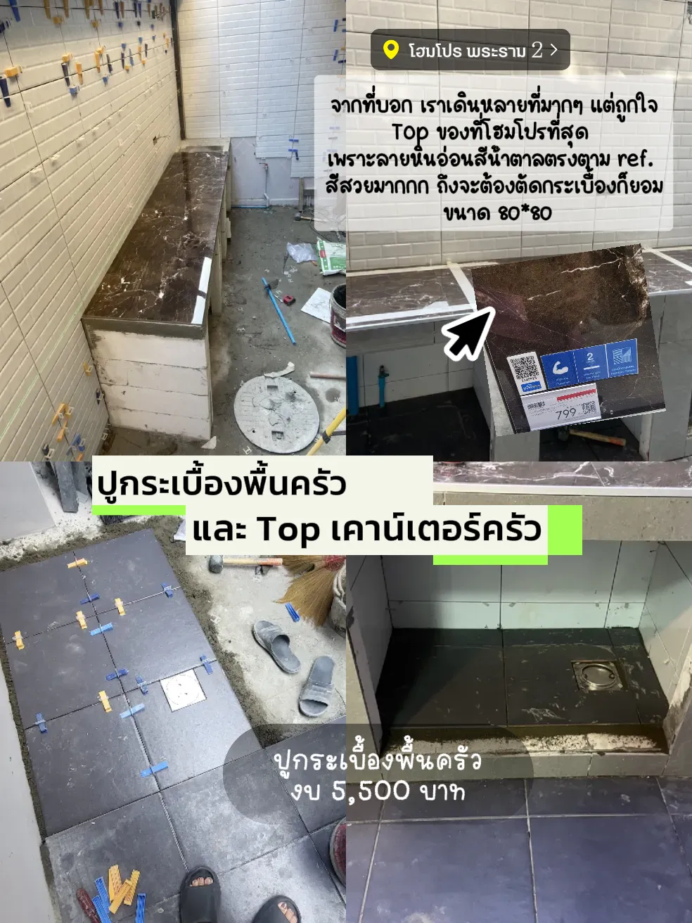 EP.1 | ต่อเติมครัวบ้านทาวน์โฮมราคาประหยัด | แกลเลอรีที่โพสต์โดย NTM.B | Lemon8