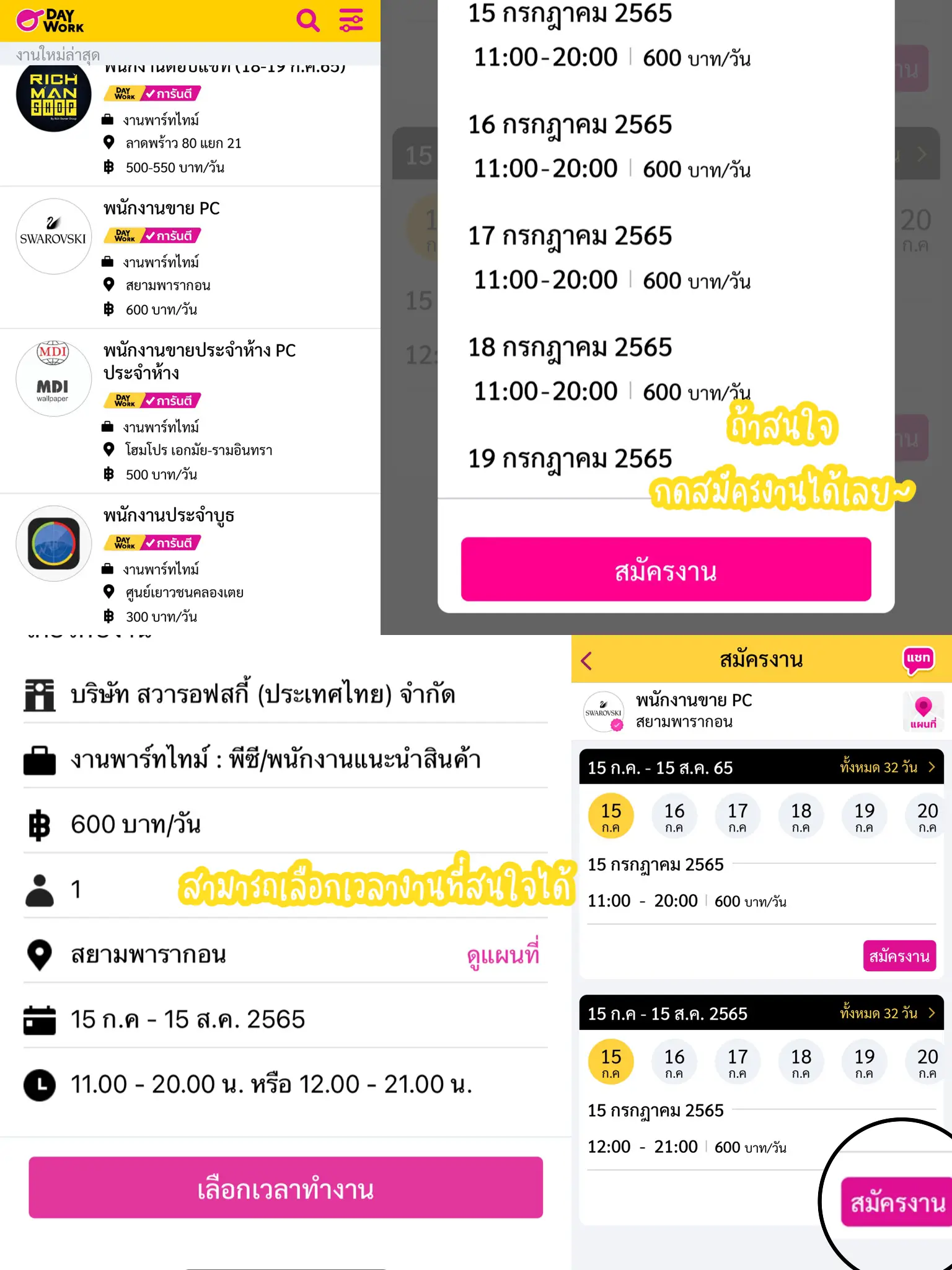 รีวิวหางานใน Day work ทำตามสะดวก | แกลเลอรีที่โพสต์โดย aana.oo | Lemon8