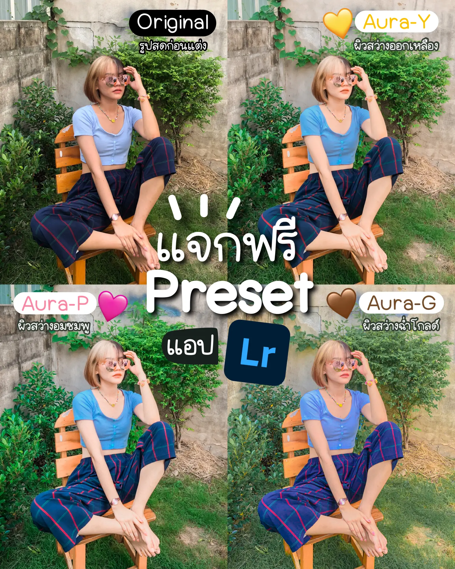 ฟรี 20โทน สีแต่งรูป Preset Lightroom | วิดีโอที่เผยแพร่โดย missmameaw | Lemon8
