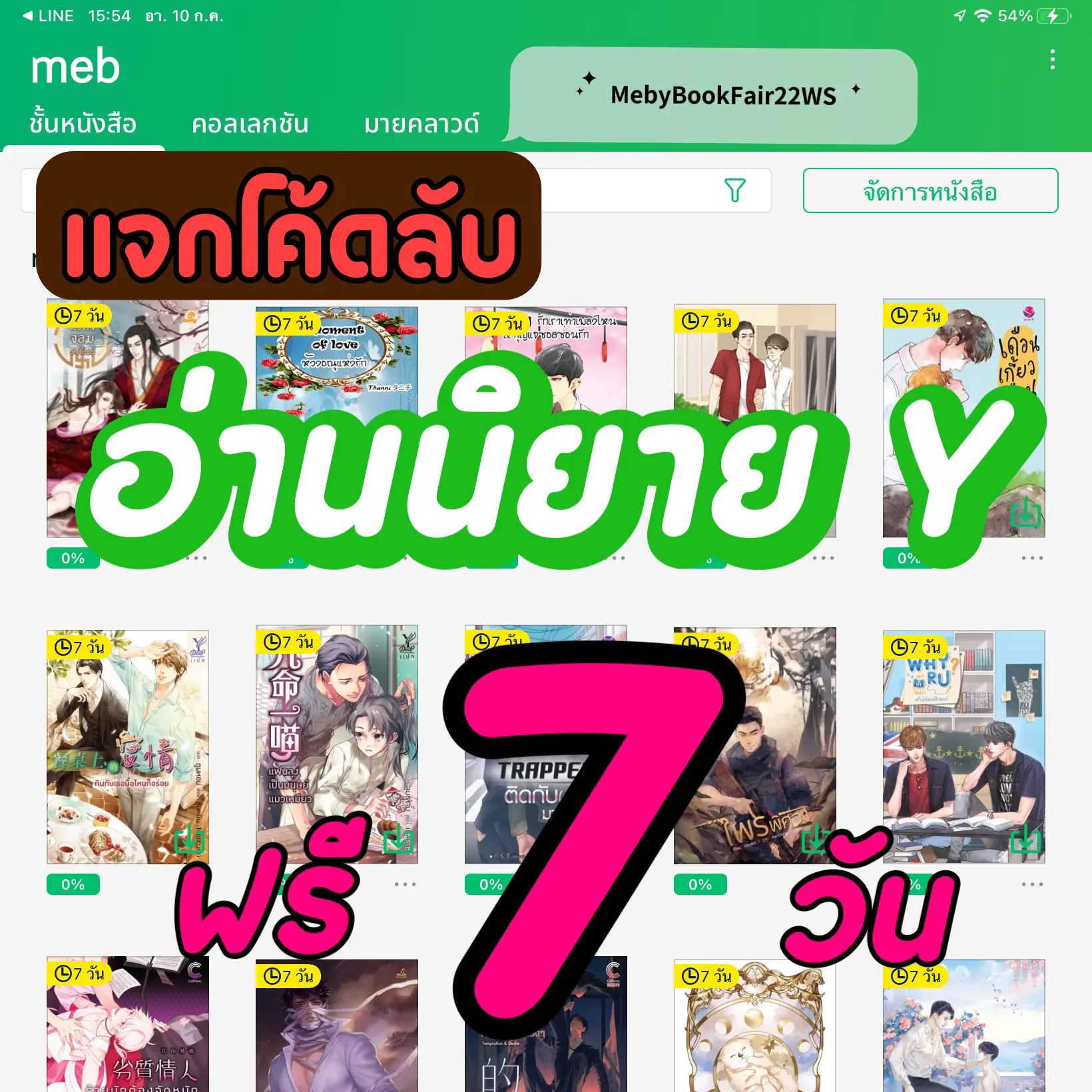โค้ดส่วนลดmeb - การค้นหาใน Lemon8
