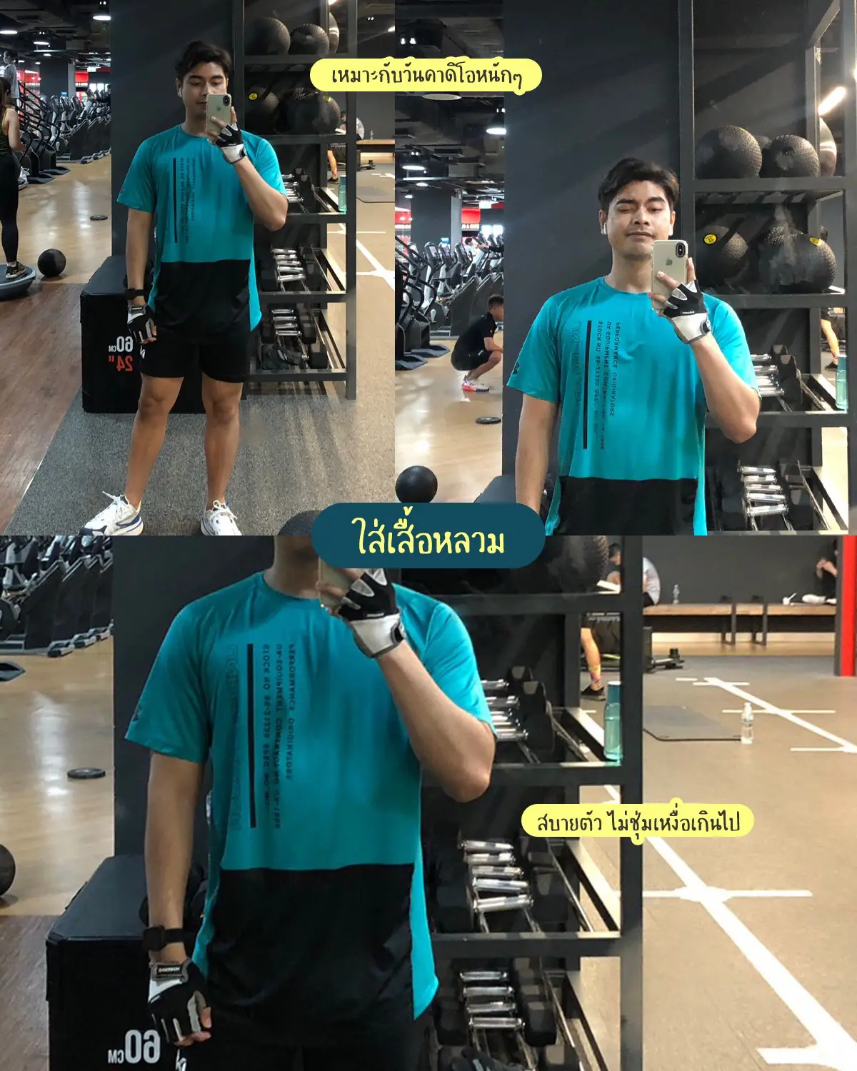 #OOTD แชร์ไอเดีย แมทซ์ชุดไปฟิตเนส สำหรับผู้ชายสายเฮลตี้ 💪🏻🎽👟 | แกลเลอรีที่โพสต์โดย Boboath | Lemon8