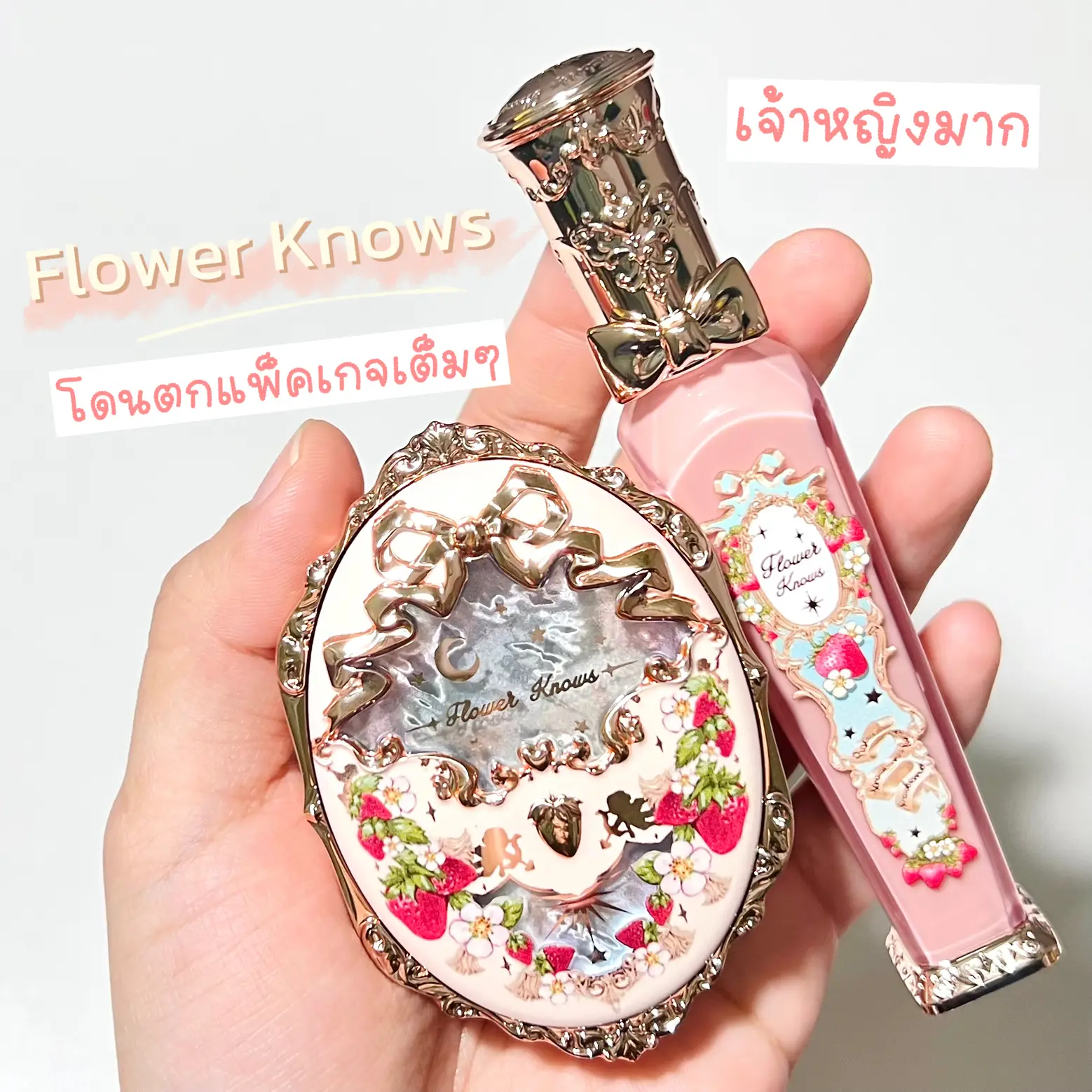 Flower Knows แพ็คเกจเจ้าหญิงเวอร์ | แกลเลอรีที่โพสต์โดย ParnChaNee | Lemon8