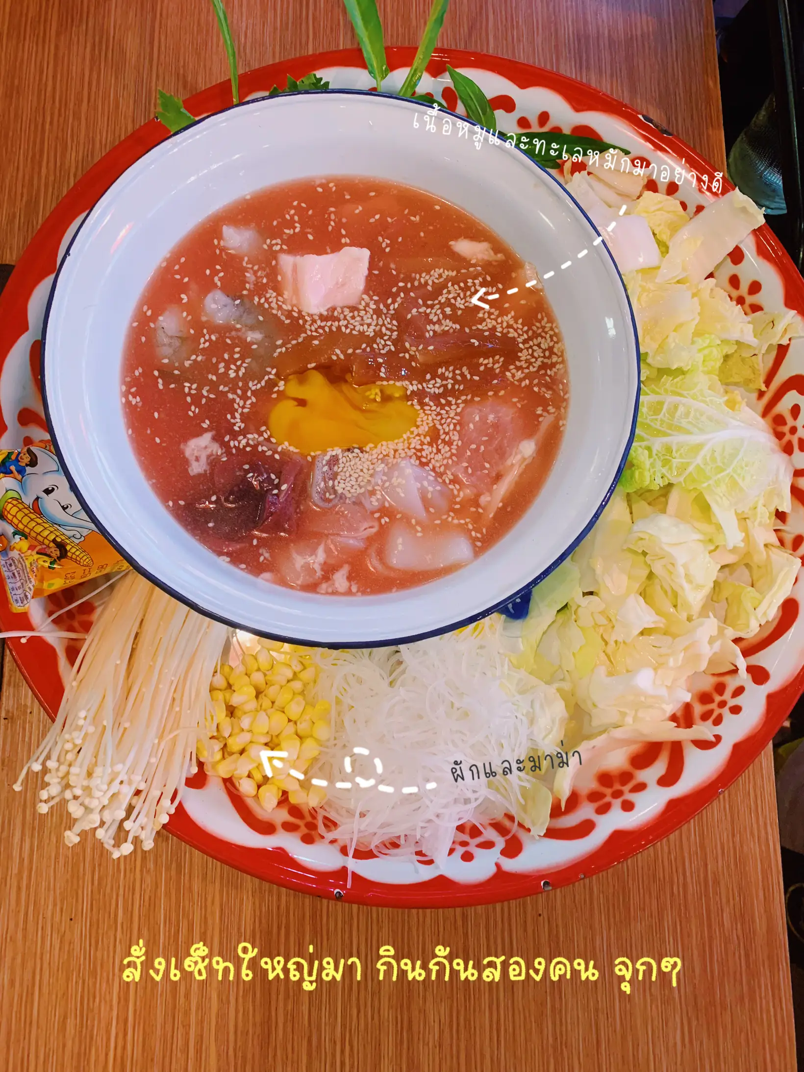 หมูกระทะ เทย กะ ทะ หมูกระทะที่พาน้อนมาด้วยได้ | แกลเลอรีที่โพสต์โดย ...