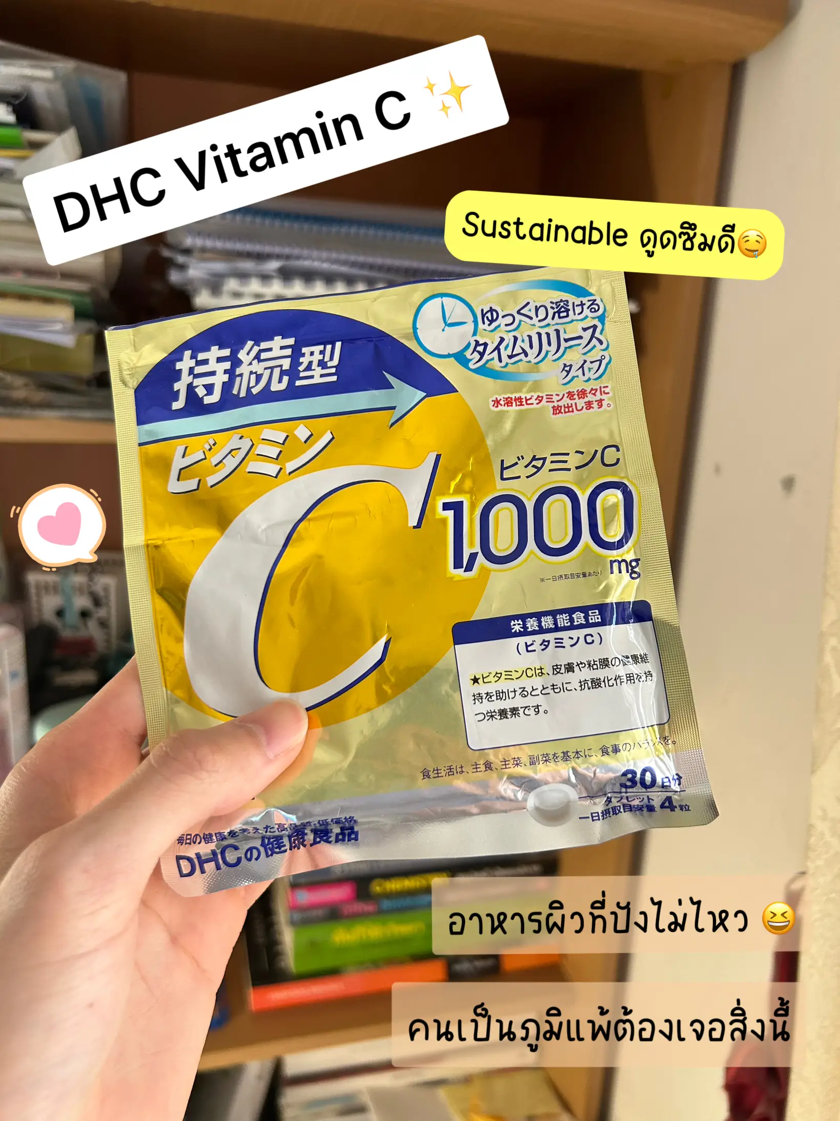 💊 รวม 8 วิตามิน DHC ตัวดังจากประเทศญี่ปุ่น | แกลเลอรีที่โพสต์โดย Sale Here | Lemon8