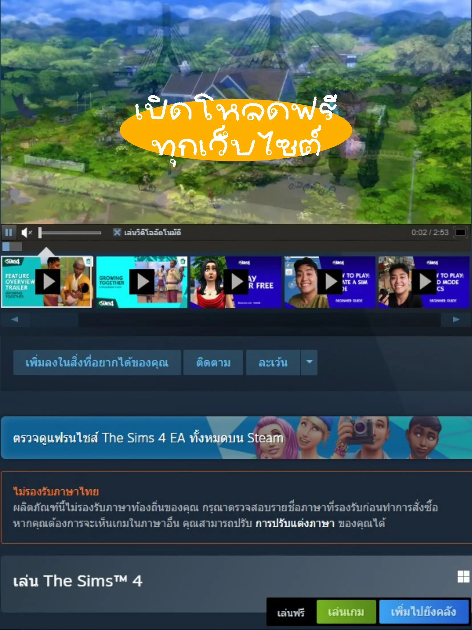 แนะนำ Mods สำหรับชาวSims | โหลดฟรีใน Patreon ! | แกลเลอรีที่โพสต์โดย Oldcheeeese | Lemon8