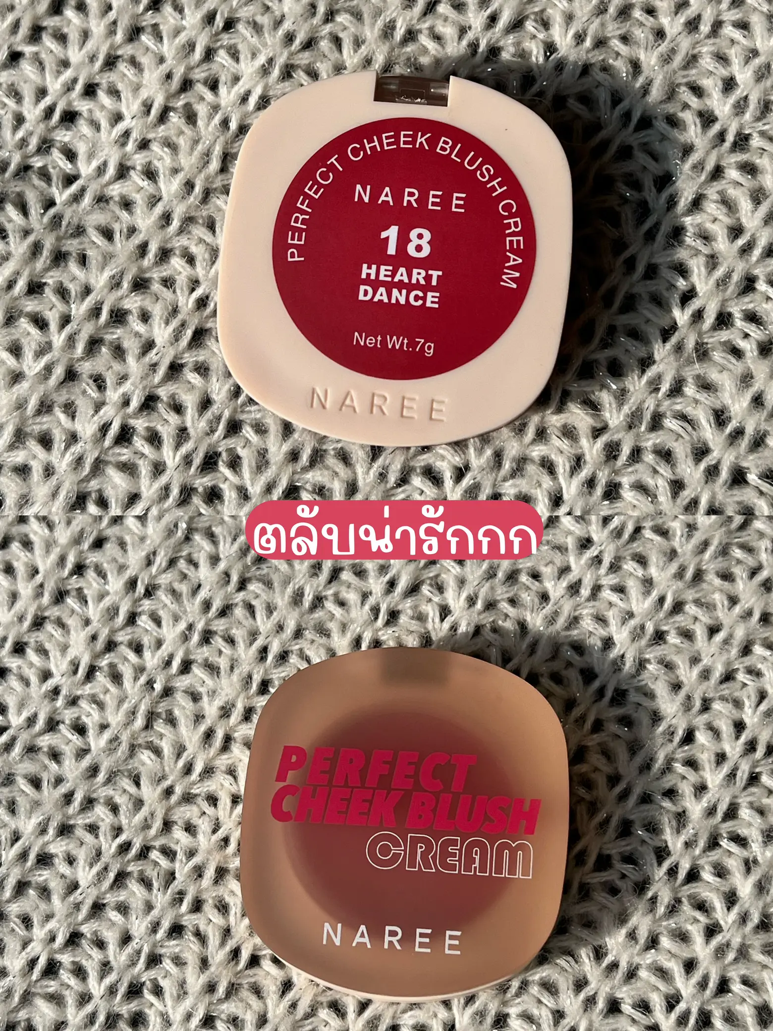 💖Naree Blush Cream 🥰 แก้มฉ่ำอมชมพู💅🏻 | แกลเลอรีที่โพสต์โดย Helen 💖 | Lemon8