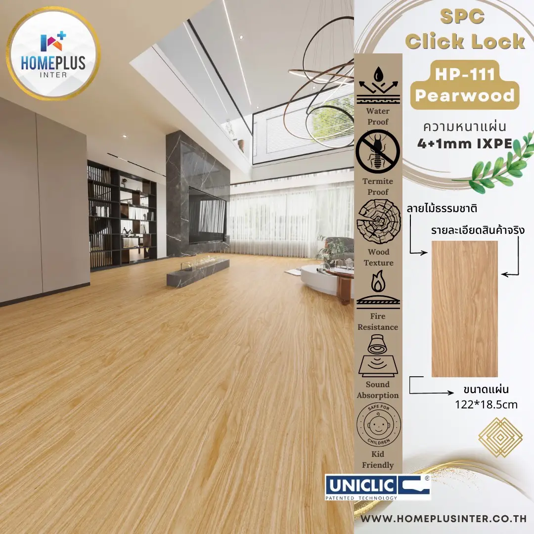 กระเบื้องยาง SPC รุ่น click lock | แกลเลอรีที่โพสต์โดย HomePlus+ | Lemon8