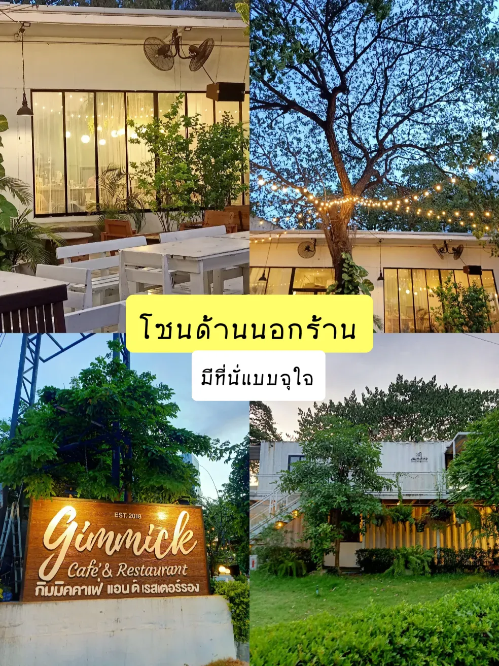 ติดใจต้องไปอีก! ที่ GIMMICK CAFÉ & RESTAURANT 💗 | แกลเลอรีที่โพสต์โดย ...