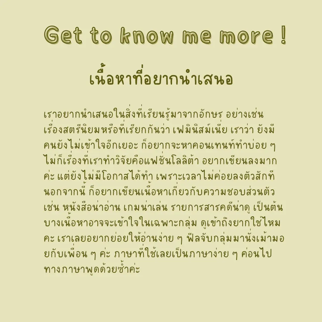 self introduction example - การค้นหาใน Lemon8