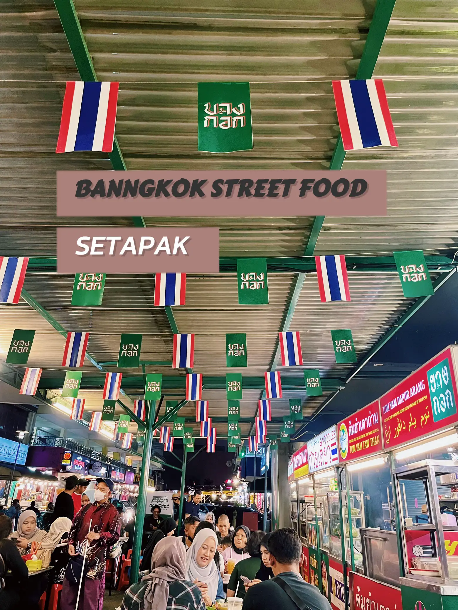 🐈 Banngkok Street Food Setapak | Galeri disiarkan oleh iekaaaaa03 | Lemon8