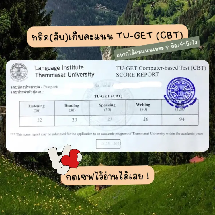 ทริค(ลับ)เก็บคะแนน TU-GET (CBT) ⏰💥🤯 | แกลเลอรีที่โพสต์โดย ttx01 | Lemon8