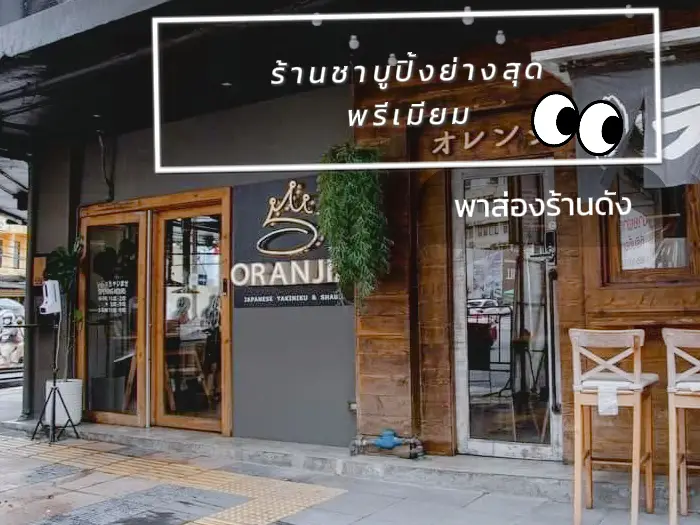 Oranji japanese yakiniku & shabu buffet | แกลเลอรีที่โพสต์โดย ravis ...