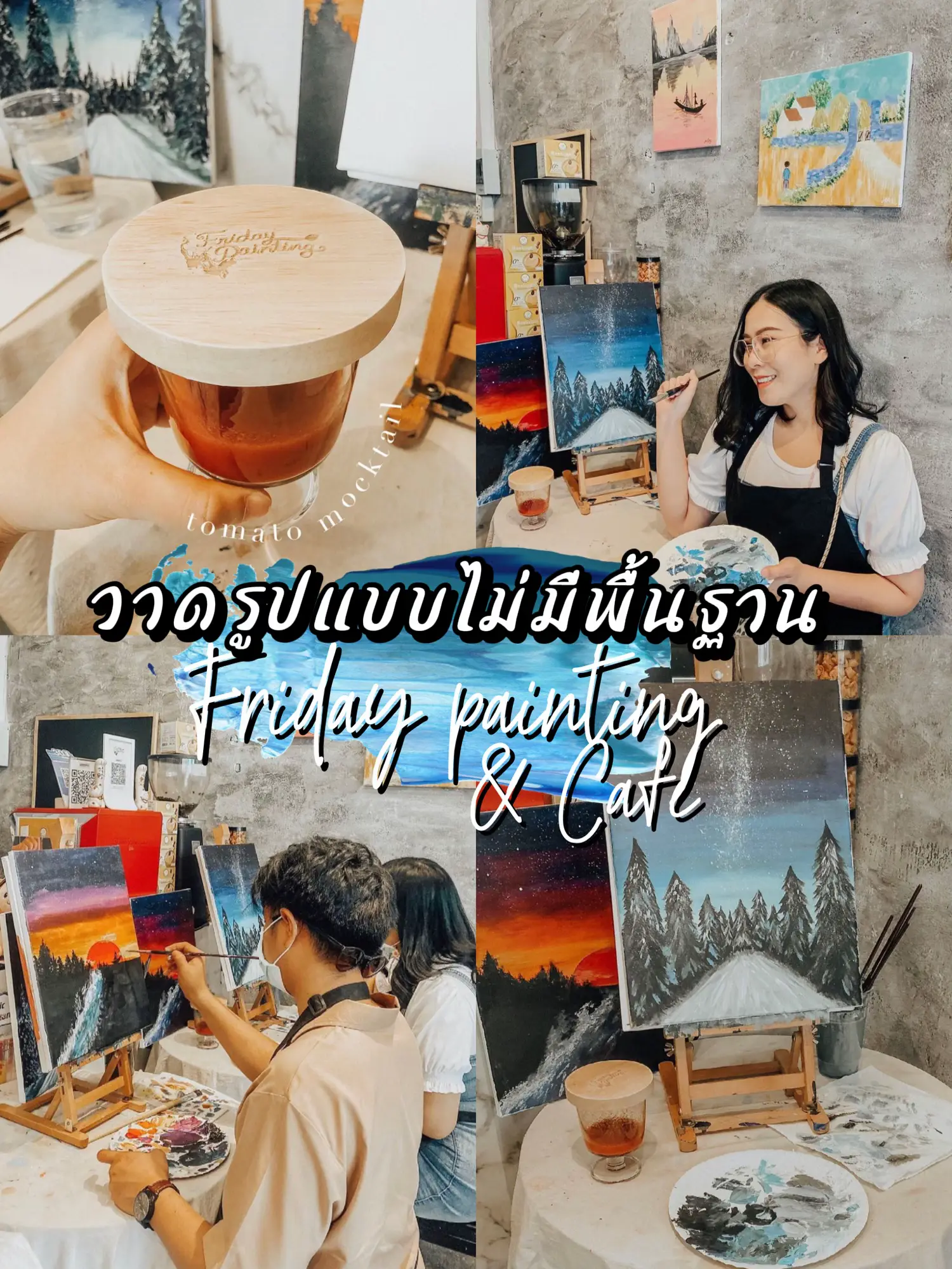 คลาสวาดรูป @Painting Friday cafe🎨🖌️แบบไม่มีพื้นฐานมาก่อน👨🏻‍🎨 | แกลเลอรี ...