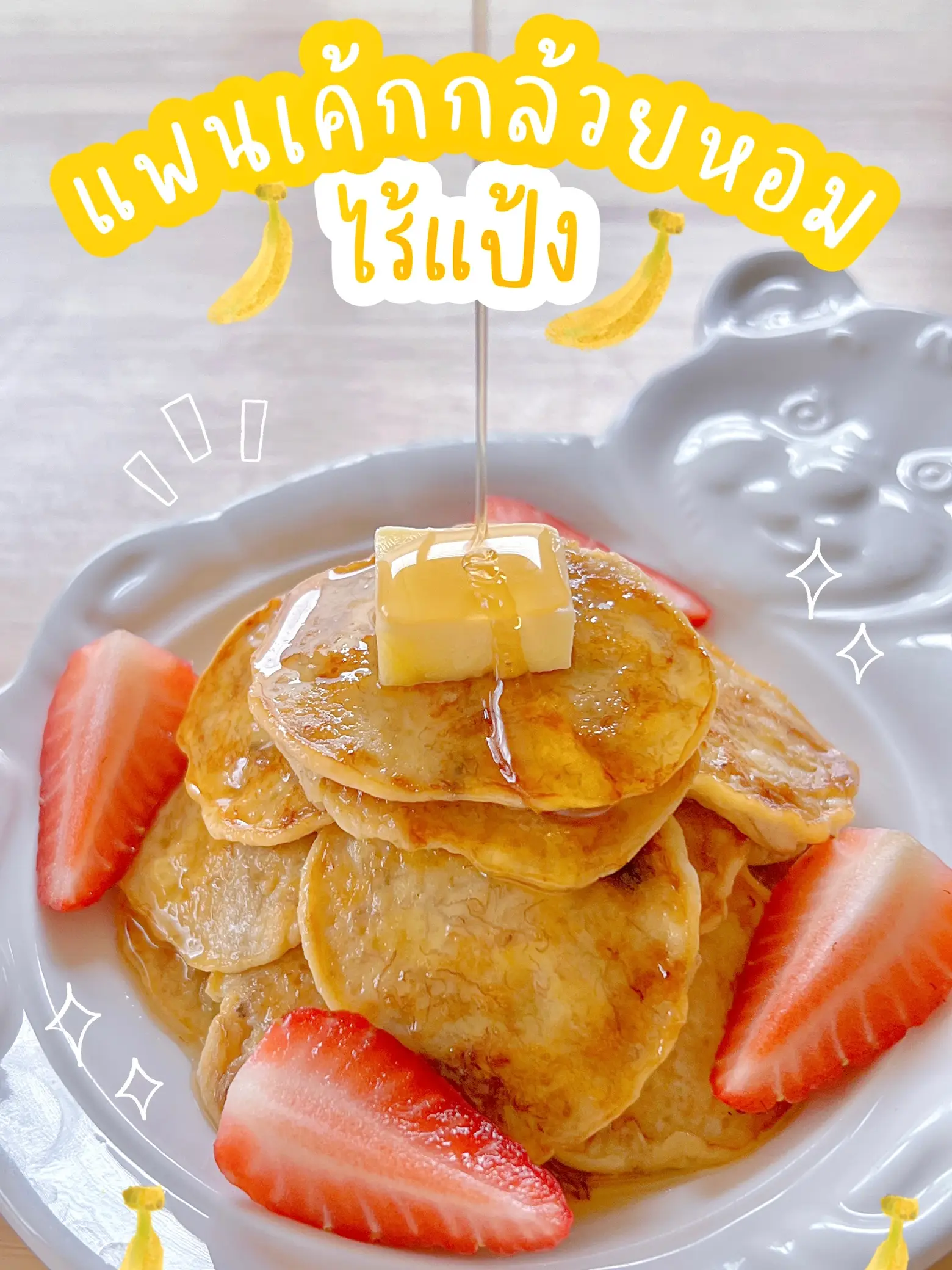 Giveaway Recipe Flourless Banana Pancake | Gallery posted by Bell ...