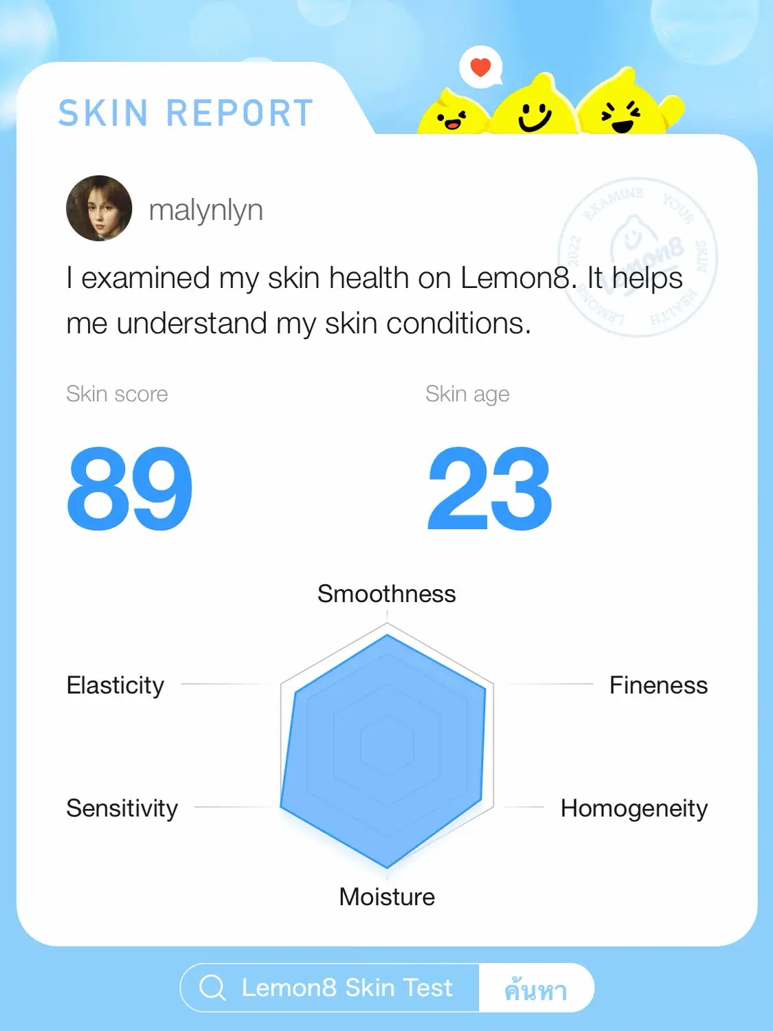 My Skin Report | แกลเลอรีที่โพสต์โดย Malyn May | Lemon8