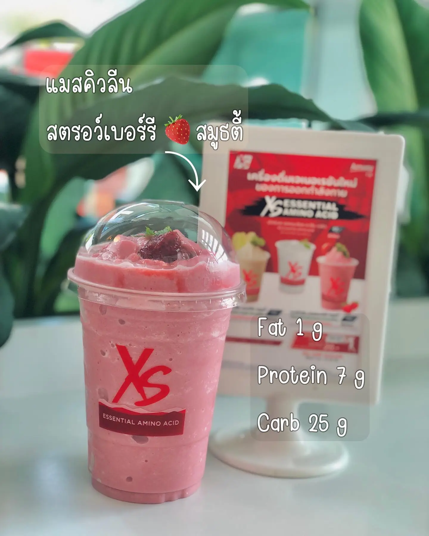 เครื่องดื่มใหม่ XS EAA ดีกับสายสุขภาพอร๊อยย | แกลเลอรีที่โพสต์โดย Lean ...