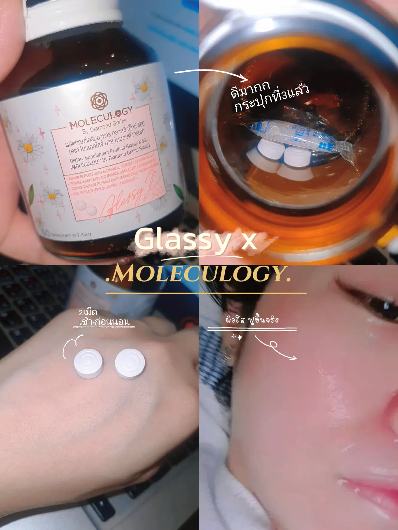 รีวิวอาหารเสริมคุณอูน - การค้นหาใน Lemon8