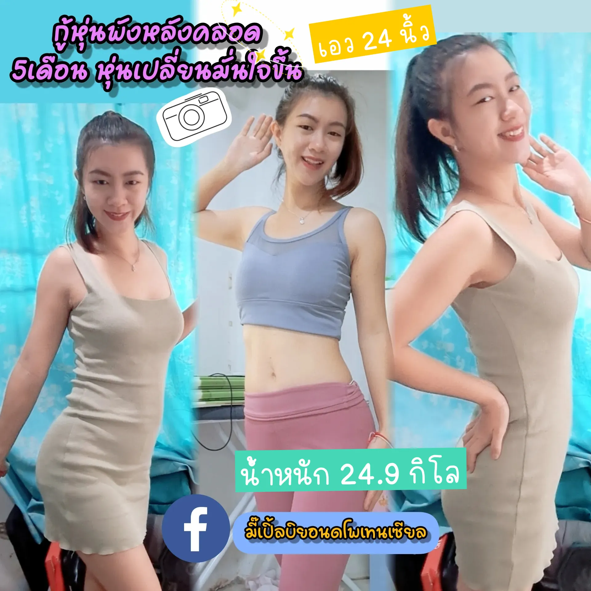 ออกกำลังกายในทุกๆวัน ก็เหมือนอาบน้ำแปรงฟันขาดไม่ได้ | แกลเลอรีที่โพสต์โดย Miple.BP Bota-p | Lemon8