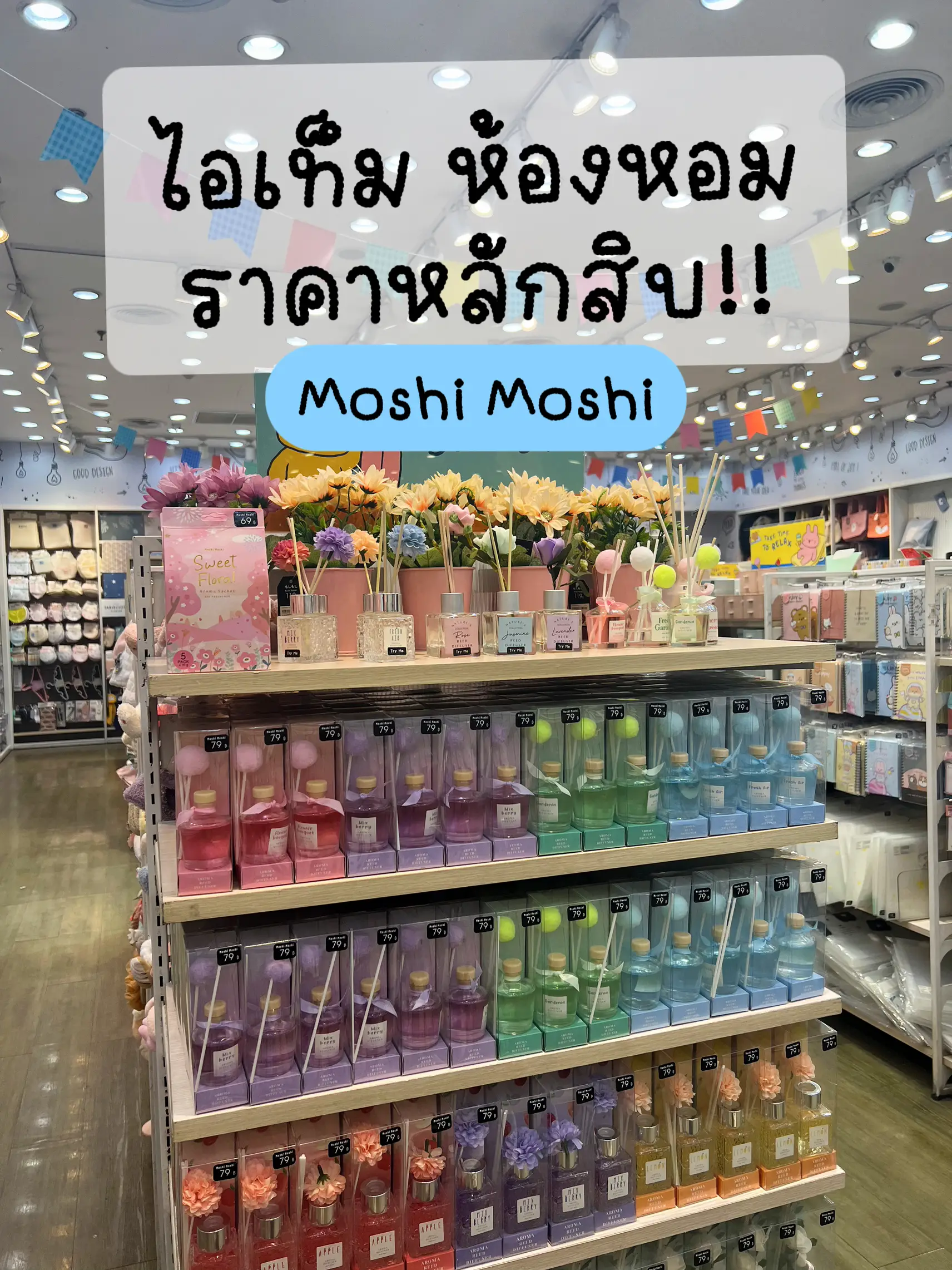 🤪ไอเท็มห้องหอม \ ราคาหลักสิบ!!🤩 | แกลเลอรีที่โพสต์โดย 𝙁𝙖𝙝 | Lemon8