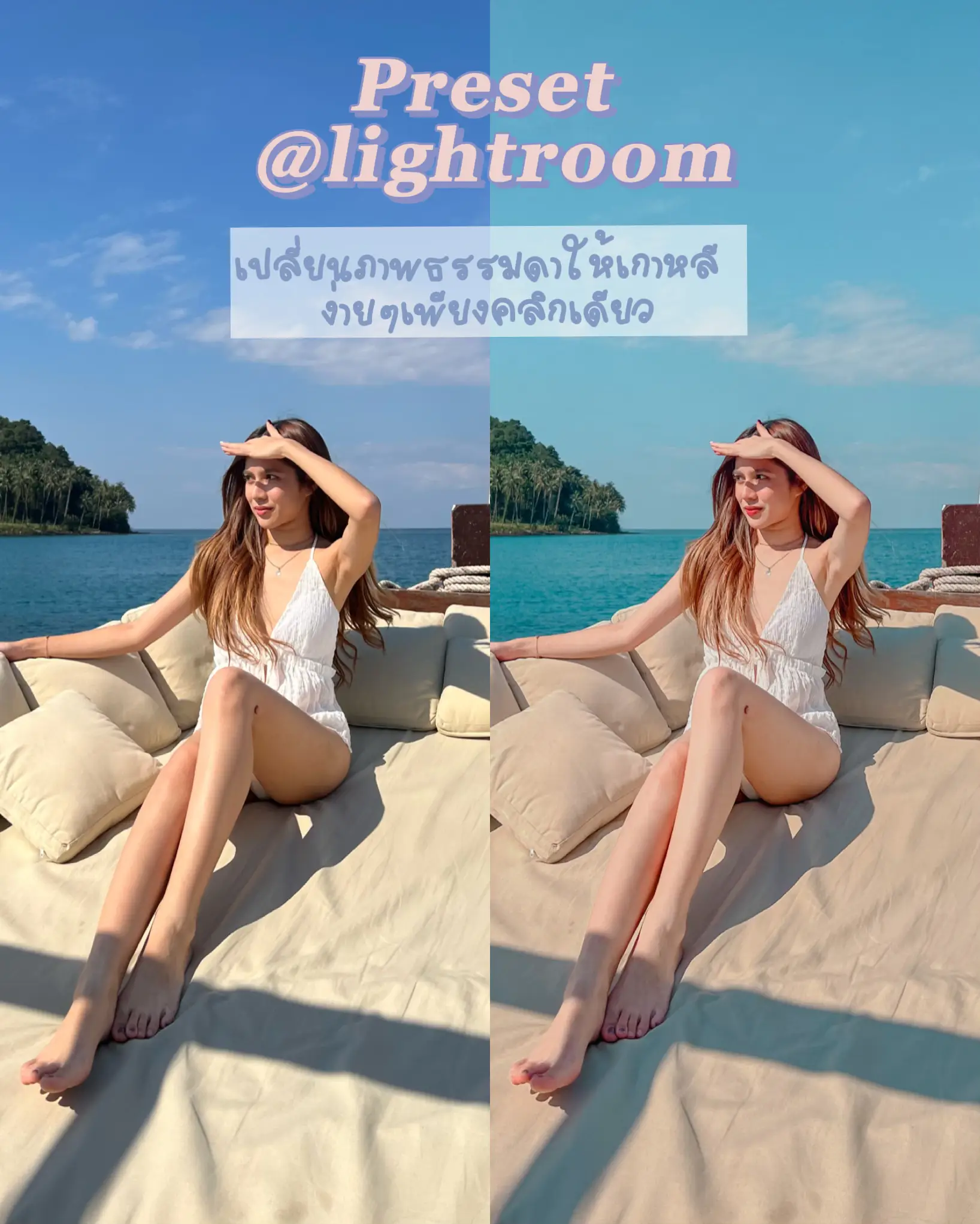 ภาพสวยเพียงคลิกเดียว | Preset @Lightroom 💙 | แกลเลอรีที่โพสต์โดย Immiint🧸🥞 | Lemon8