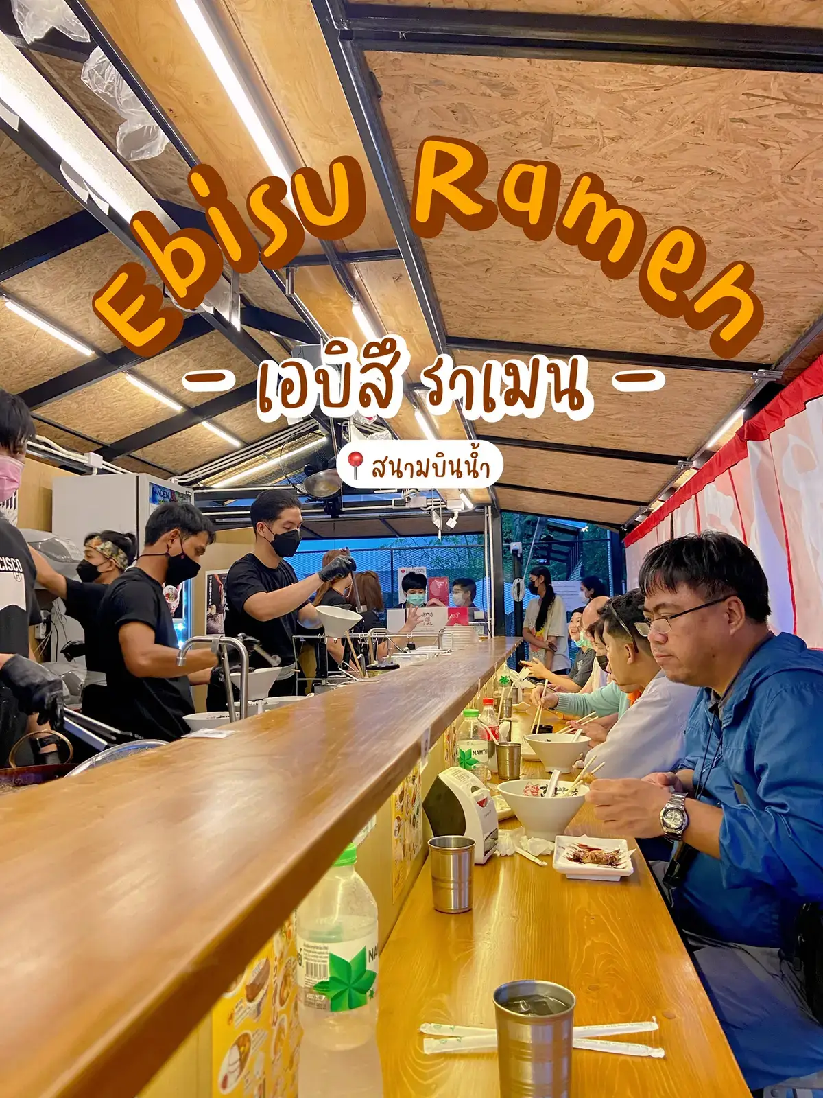 Ebisu Ramen - เอบิสึ ราเมน 🍜🥢 | แกลเลอรีที่โพสต์โดย Falar | Lemon8