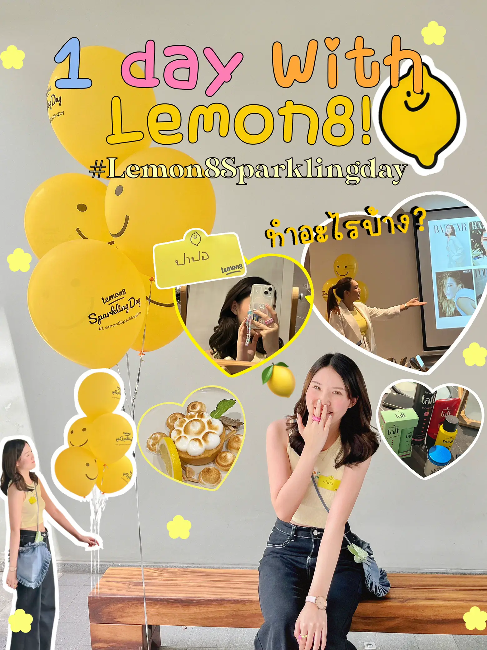 1 วันสุดพิเศษกับ Lemon8🍋🫧 ทำอะไรบ้าง👀? ประทับใจมาก!‎ ♡̆̈ | แกลเลอรีที่โพสต์โดย Paporrr💿🎀🧸 | Lemon8