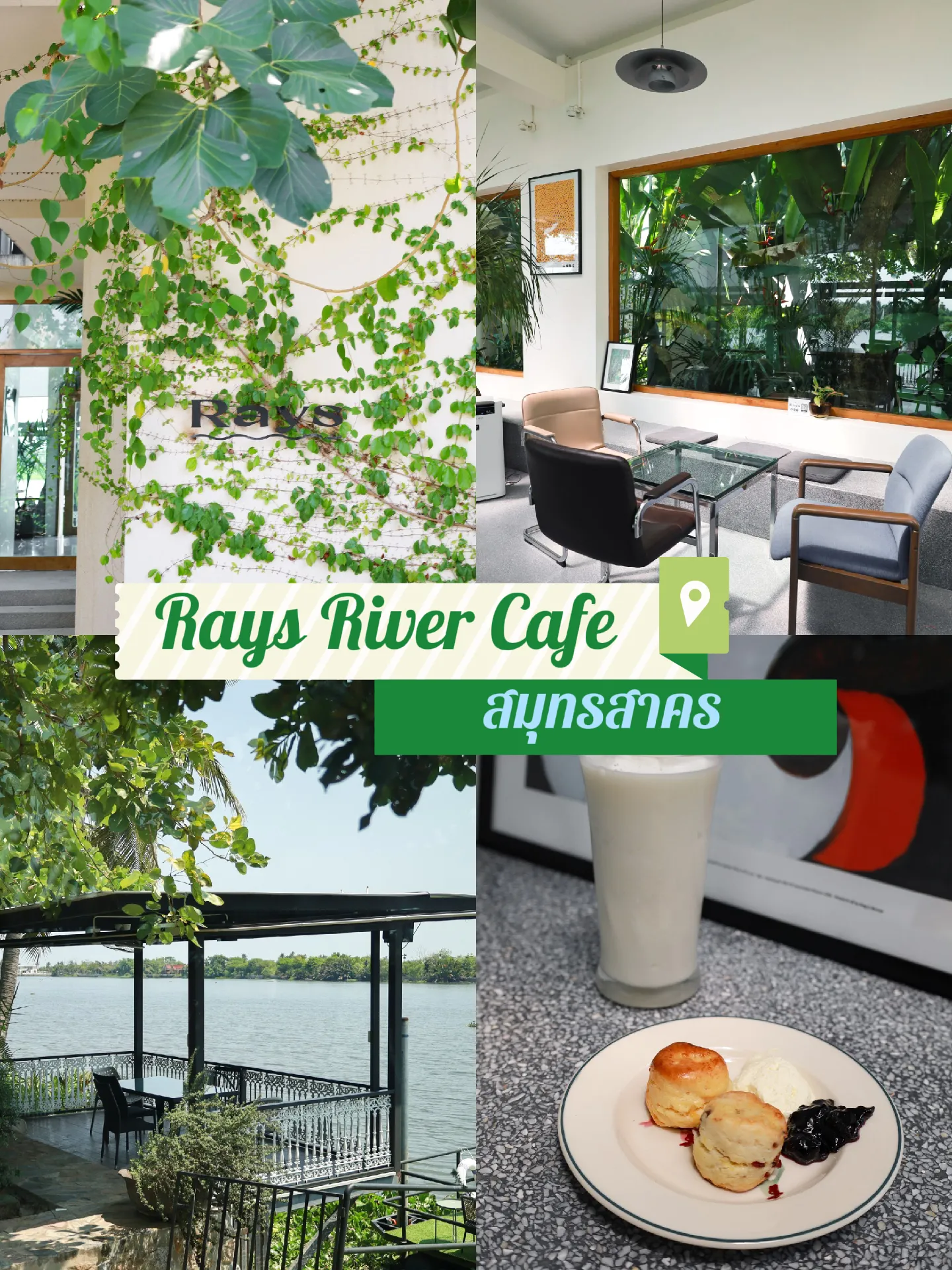 Rays River คาเฟ่มินิมอลริมน้ำ จ.สมุทรสาคร | แกลเลอรีที่โพสต์โดย Jubarsdairy | Lemon8