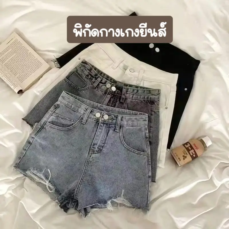 พิกัดกางเกงยีนส์ขาสั้น | แกลเลอรีที่โพสต์โดย Chor.mini2 | Lemon8