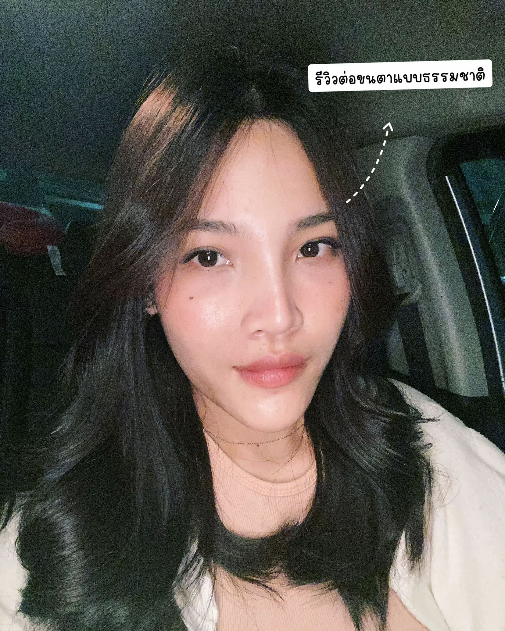 ต่อขนตาแบบตื่นขึ้นมาสวยเลย 🥰 | แกลเลอรีที่โพสต์โดย Chali | Lemon8