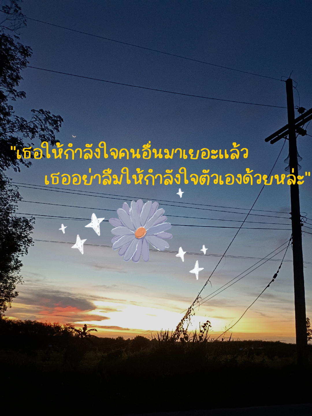 8ประโยคฮีลใจให้ฟูฟ่อง 🤍💙☁️🫶 แกลเลอรีที่โพสต์โดย C Creamm Lemon8