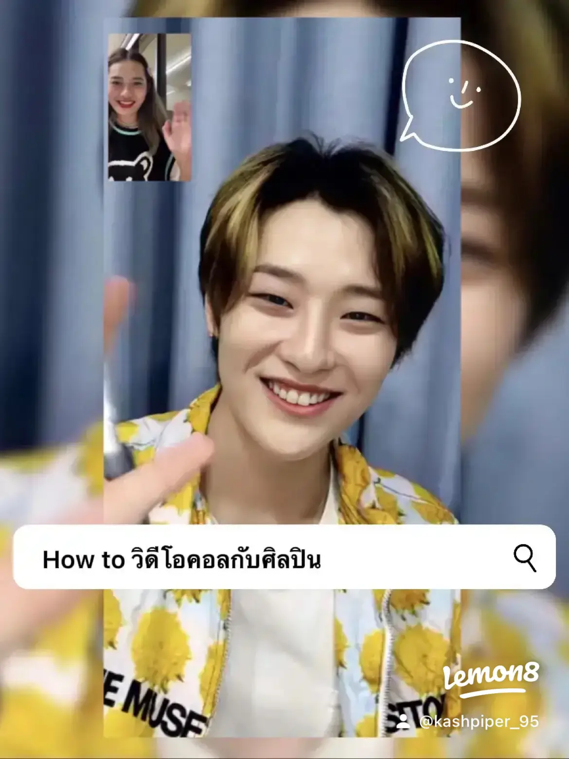 วิธีได้เป็นผู้โชคดีคุยกับศิลปิน!! | แกลเลอรีที่โพสต์โดย Porpeair | Lemon8