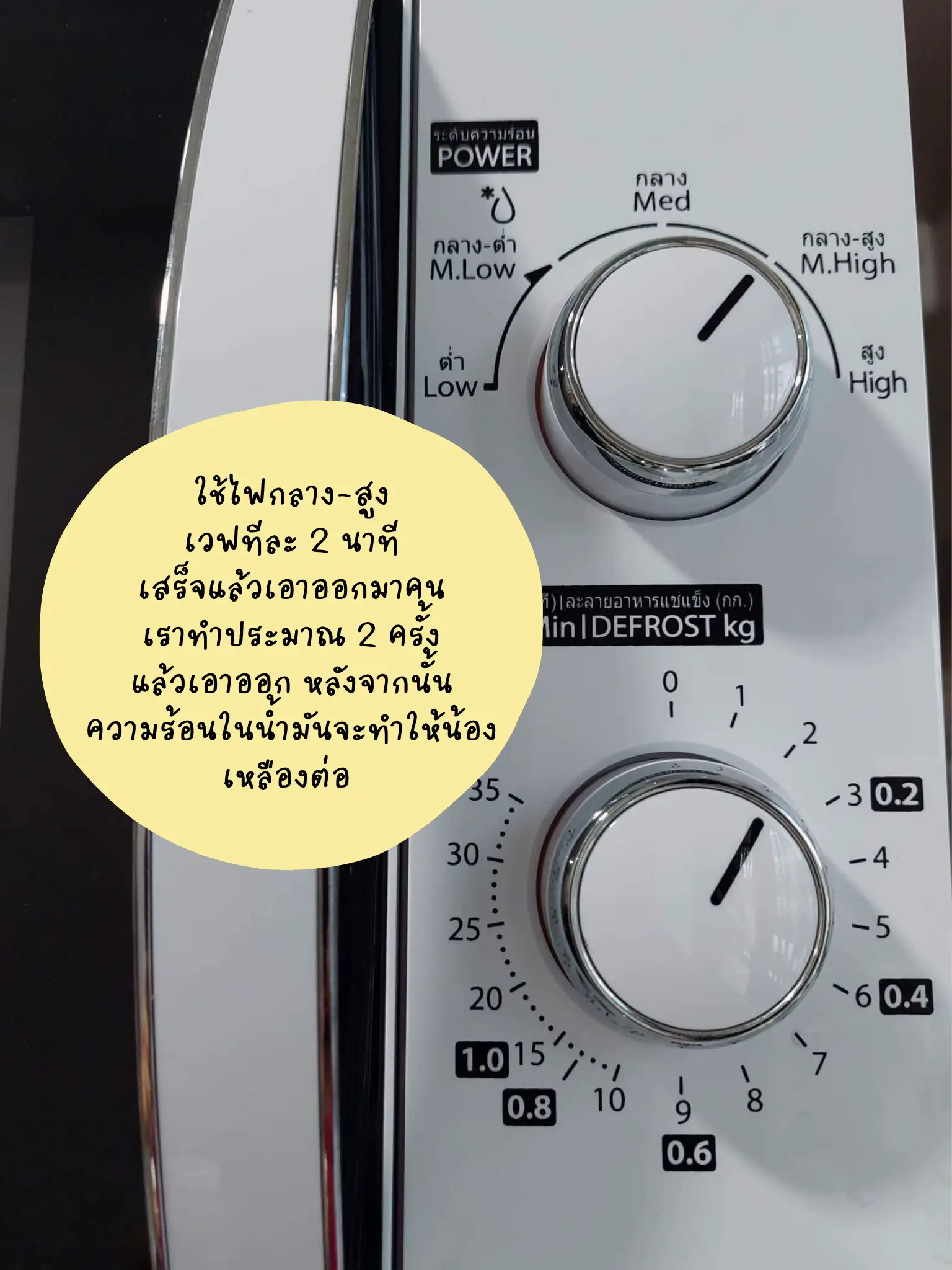 ทำกระเทียมเจียวหอมๆ ด้วยไมโครเวฟง่ายๆ | แกลเลอรีที่โพสต์โดย Pchand ...