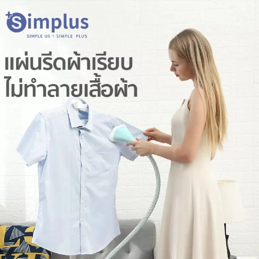 #Simplus #เตารีดไอน้ำ ของดีในราคาโคตรดี ไปตำมา!!! | แกลเลอรีที่โพสต์โดย SomchaiWatt | Lemon8