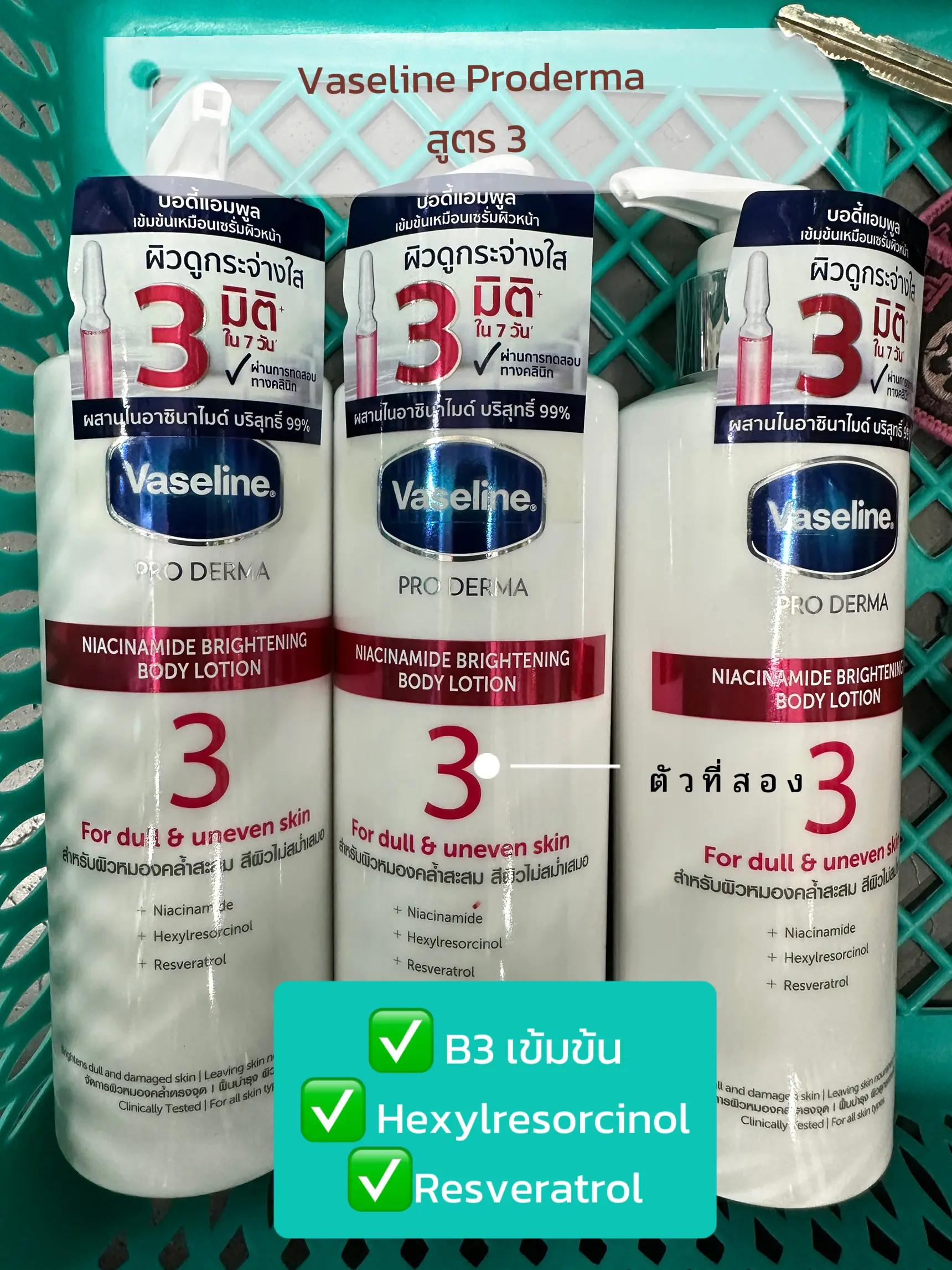 White fanatics have to try the super bang skin recovery lotion formula ...